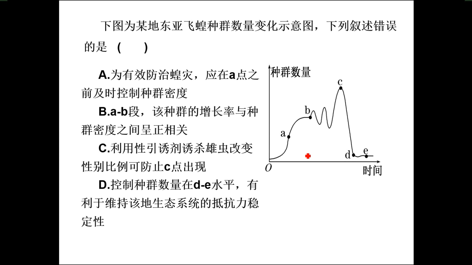 种群数量变化习题