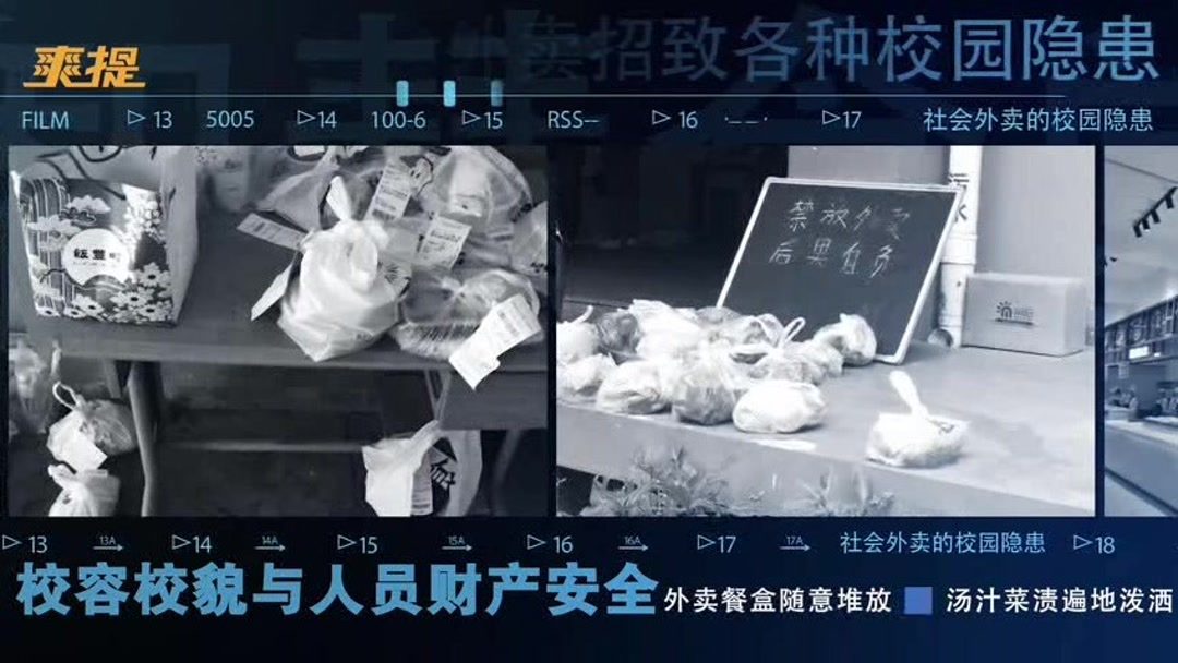 爽提智慧食堂成为高校餐饮发展新方向