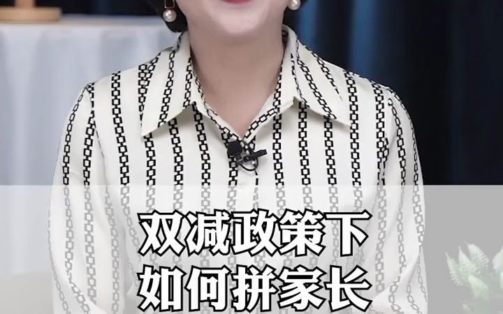 双减政策下家长这样做就对了