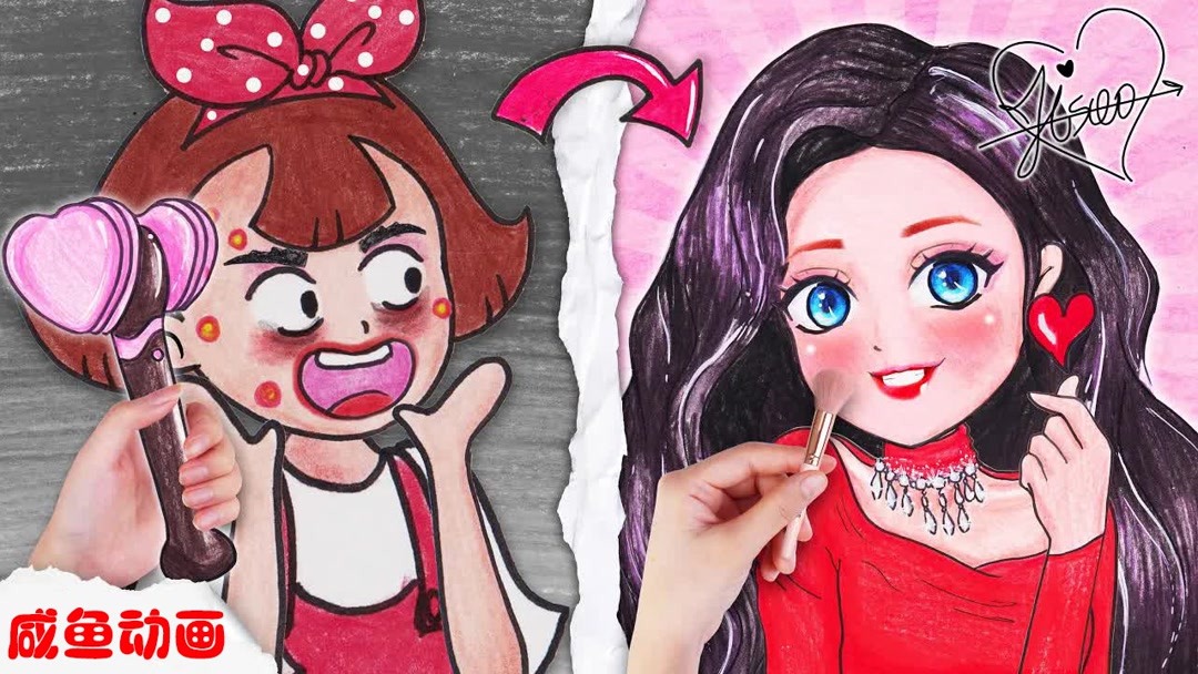 趣味定格动画:大大帮小美花了一个美美的妆,结果看个电影哭化了