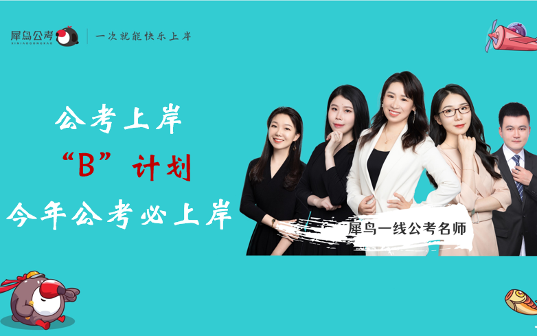 ...分析常识判断申论公务员面试结构化面试无领导小组讨论招警等课程