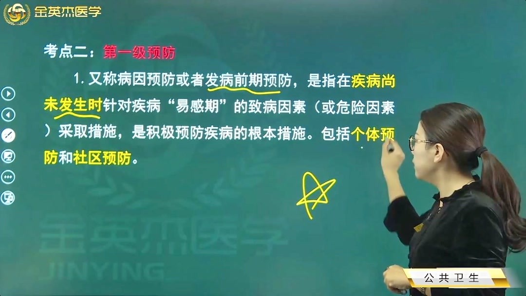第一级预防、第二级预防、第三级预防,不同阶段的预防措施有哪些