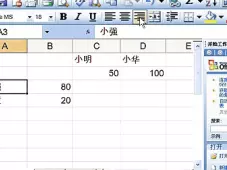   视频教程 EXCEL 实用基础课程