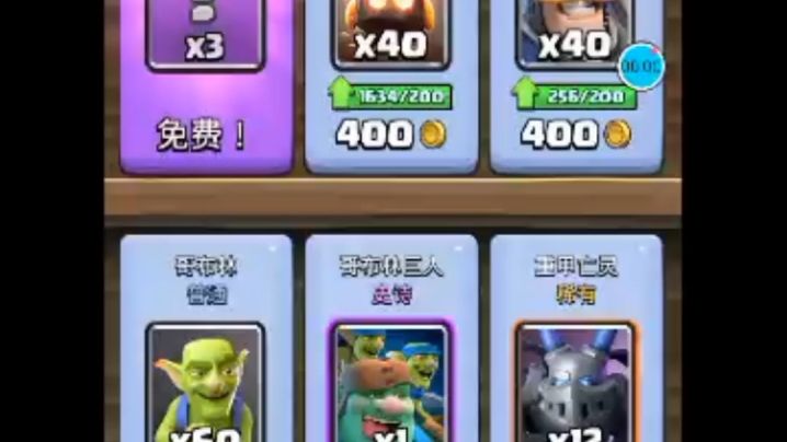 皇室战争:又到周末了可以翻史诗牌子了