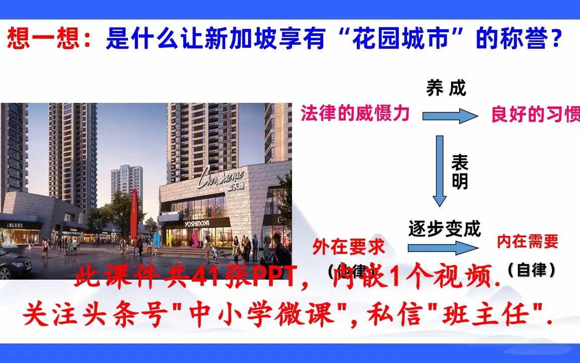 班主任必备主题班会课件自律才能成才(共41张PPT,1个视频)