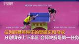 东京奥运前比赛机会不多!马龙、樊振东重点“盯防”张本智和