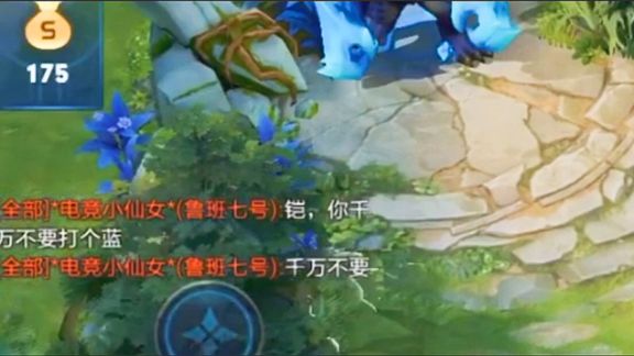 憨憨鲁班花样坑队友,百里:此地无银三百两?