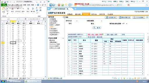 上海海洋大学URP教务管理系统快速输入成绩
