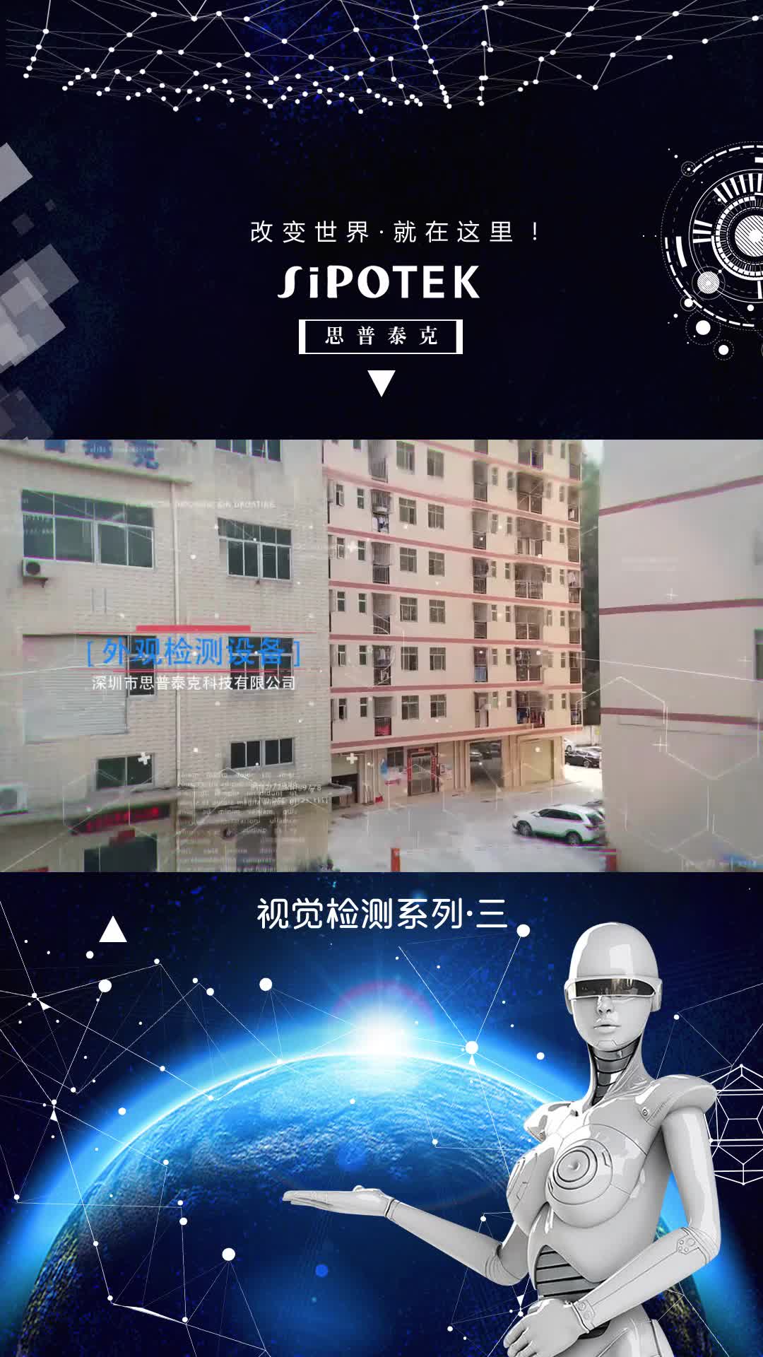 ...提高制成效率/提高品质标准/减少不良率为客户创造价值。#视觉检测...