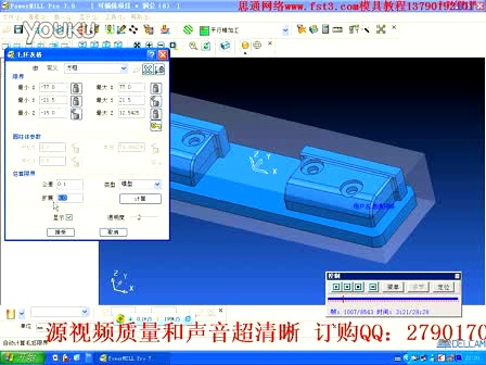 Powermill视频教程铜公编程6