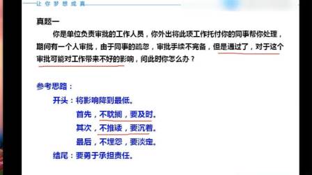 结构化面试:组织计划类题型,一念老师指点迷津