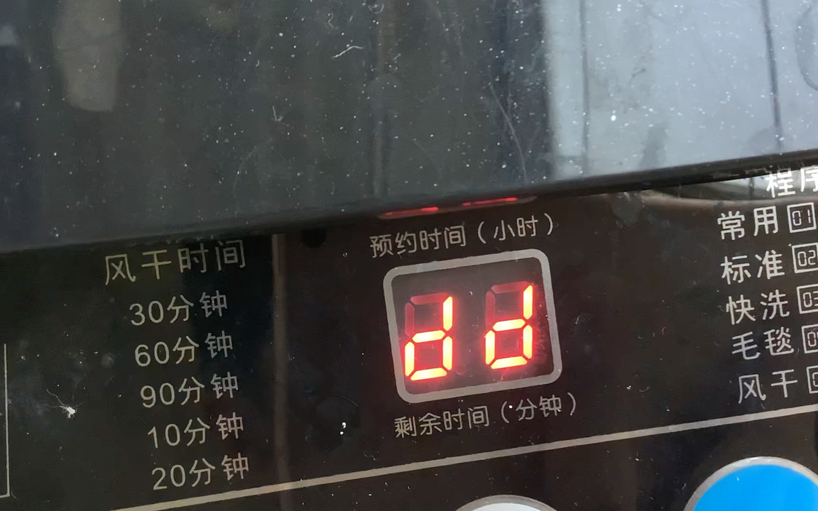 孟若辰 扬子洗衣机 XQB90-1199 水位风干12345程序预约常用标准快...