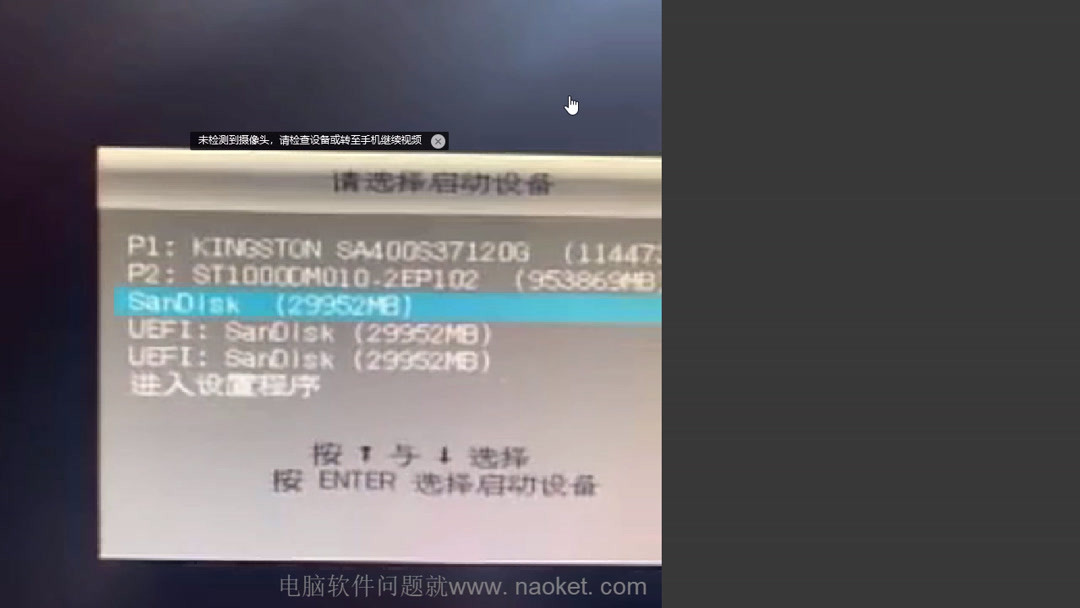 远程指导华硕台式电脑,忘记开机密码