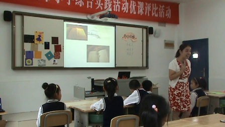 小学综合实践四年级《奇妙的纸》