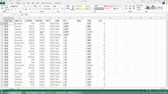 课时66.8-1 让表格在纸张上呈现