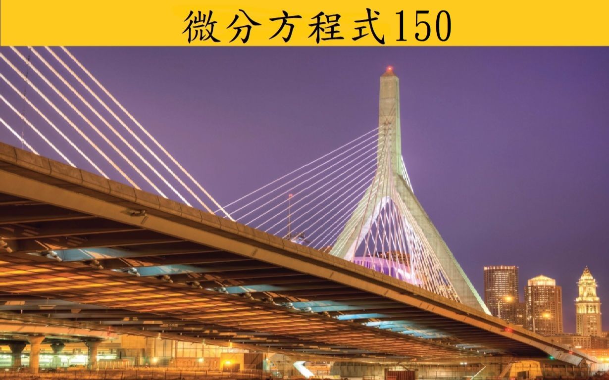 微分方程150-Bessel函数之变数变换法(四)