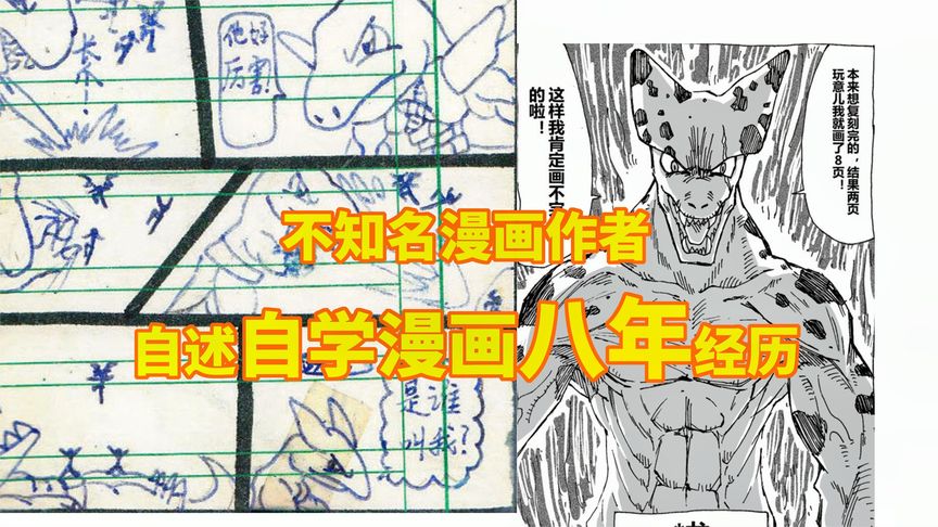 自学漫画八年经历 | 漫画学习书籍推荐 | 漫画学习从何开始
