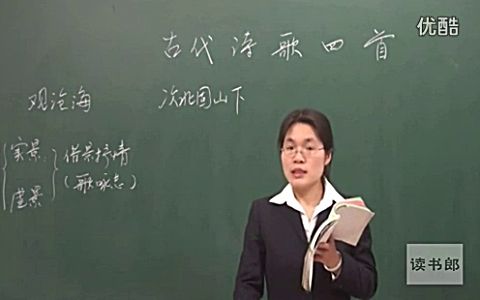初中七年级上册第15课 古代诗歌四首(初中语文黄冈名师课堂同步教学...