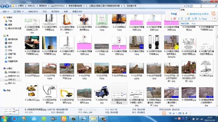 满堂基础定位线