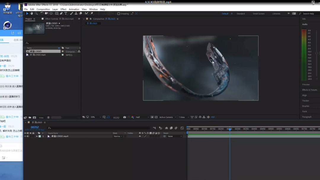 C4D流体特效教学
