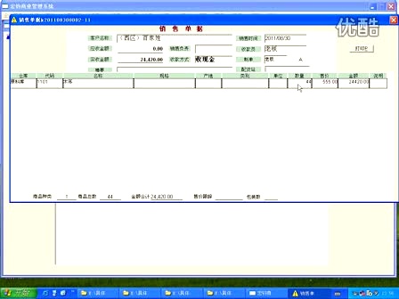 宏钧管理系统会员积分查询