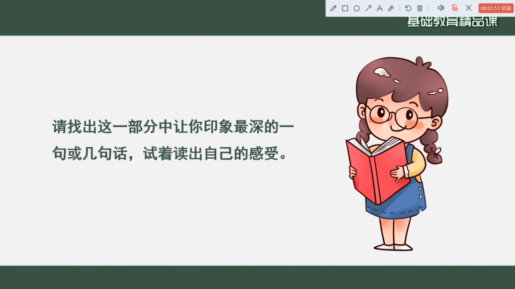 卖火柴的小女孩(基础精品课)PPT