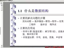 数据结构与算法视频教程浙江大学_(new01)