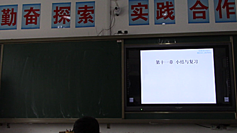 八上数学 第十一章 三角形 小结与复习 课堂实录(下) 向勇课堂