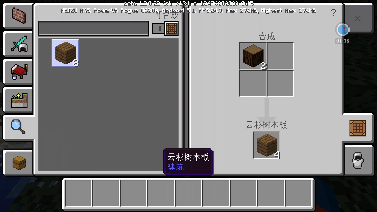 我的世界的一个小bug,今天玩突然发现的 没有使用插件,屏幕旁边的...