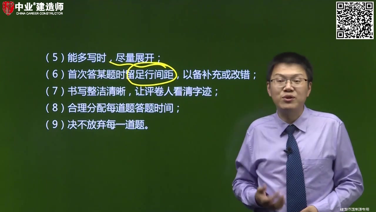 中业网校一建考不好案例题答题技巧分析