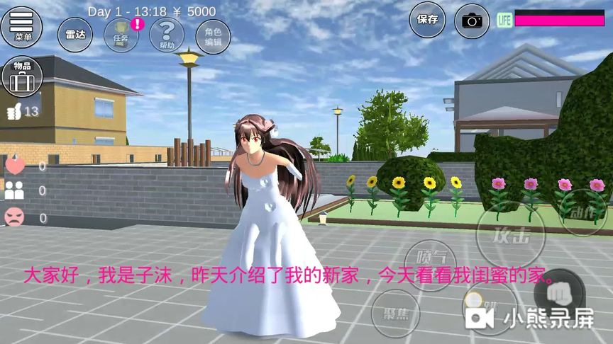 樱花校园模拟器建筑篇2:介绍闺蜜的家。