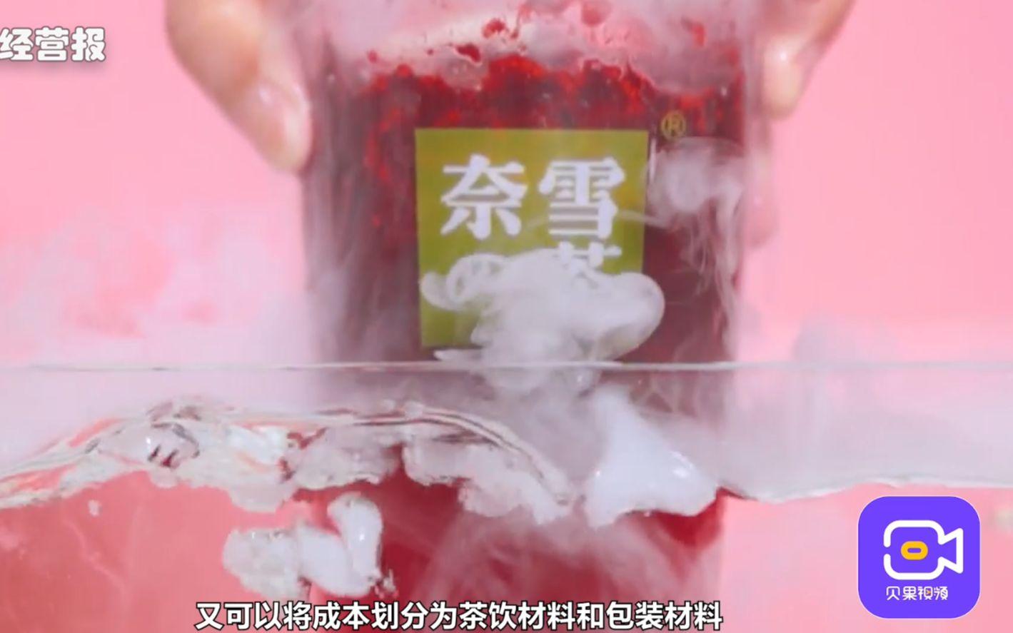 一杯卖到30块都不行?奈雪的茶上市即破发,中1签倒赔1千多港币!