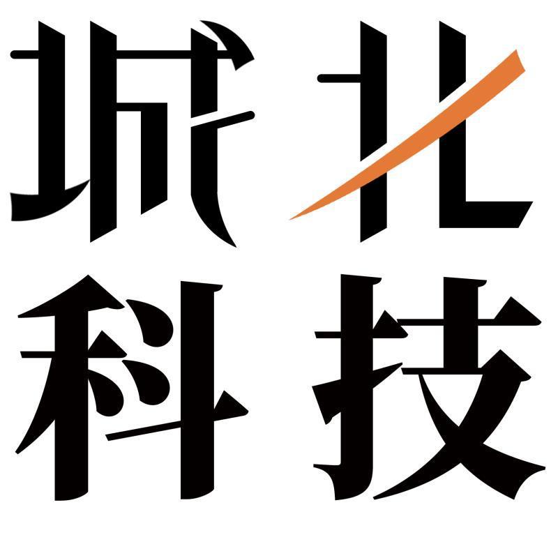 城北科技 