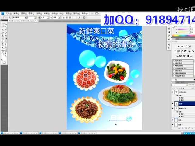 photoshop基础教程软件ps网页美工教程