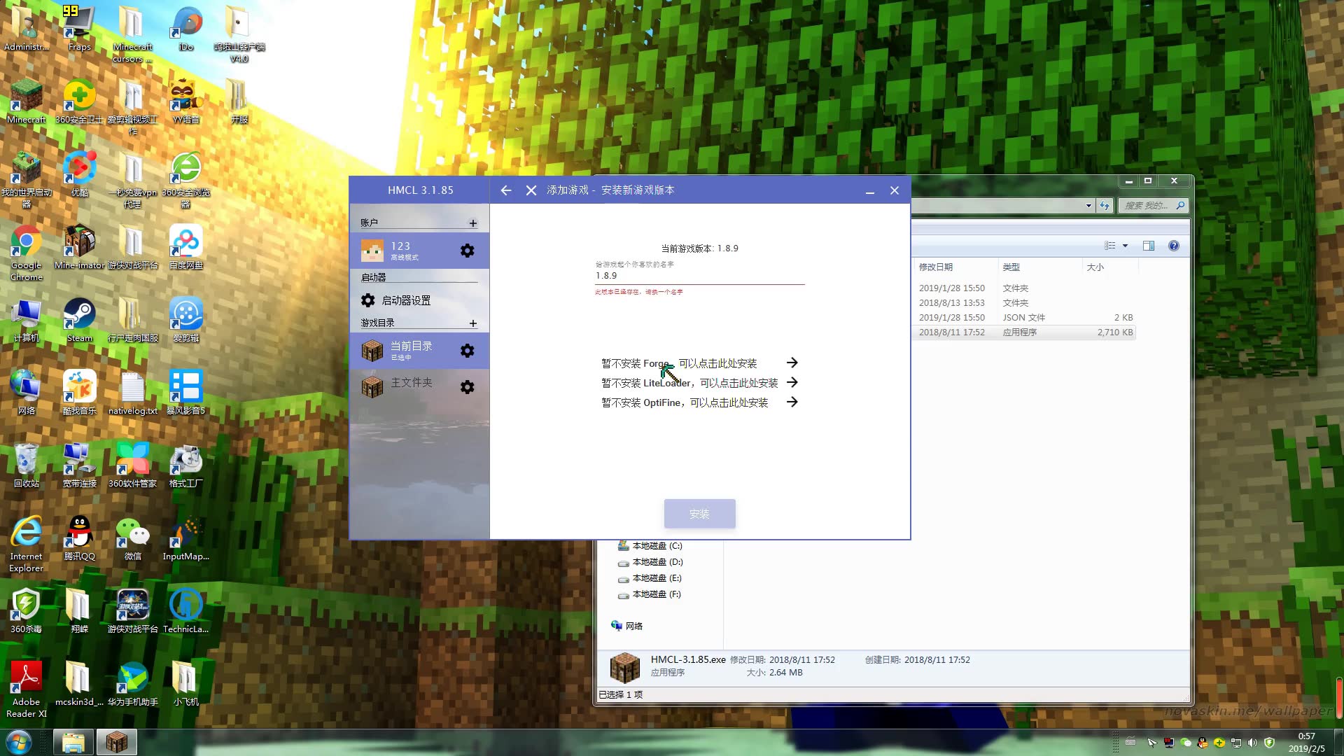 Minecraft我的世界《翔嵘的小教室时间 如何安装光影》