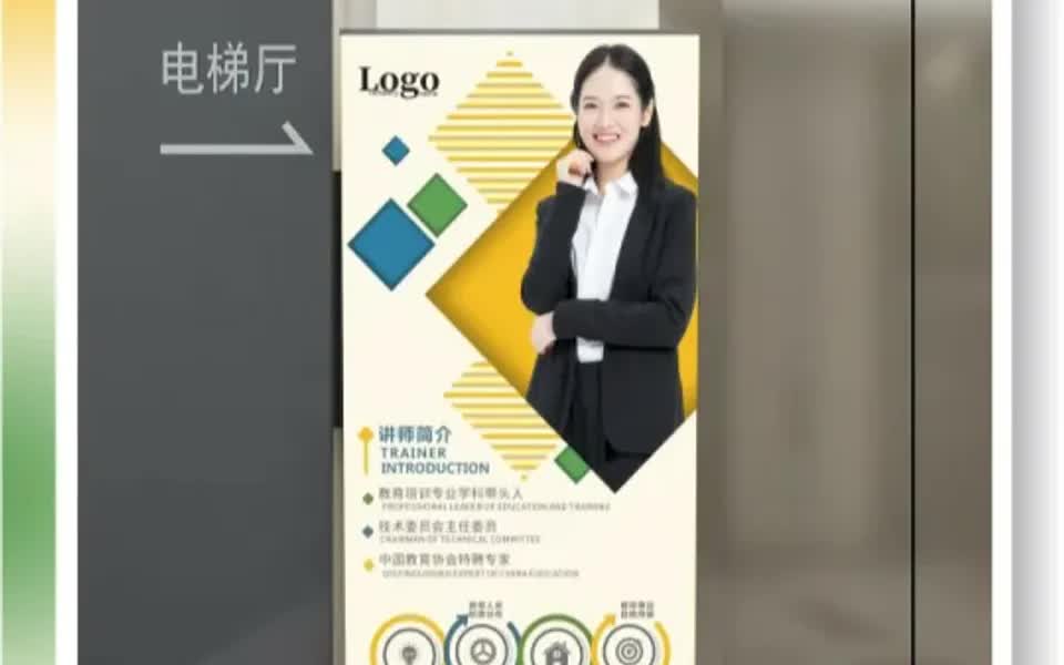 CDR绘制宣传简介展架设计