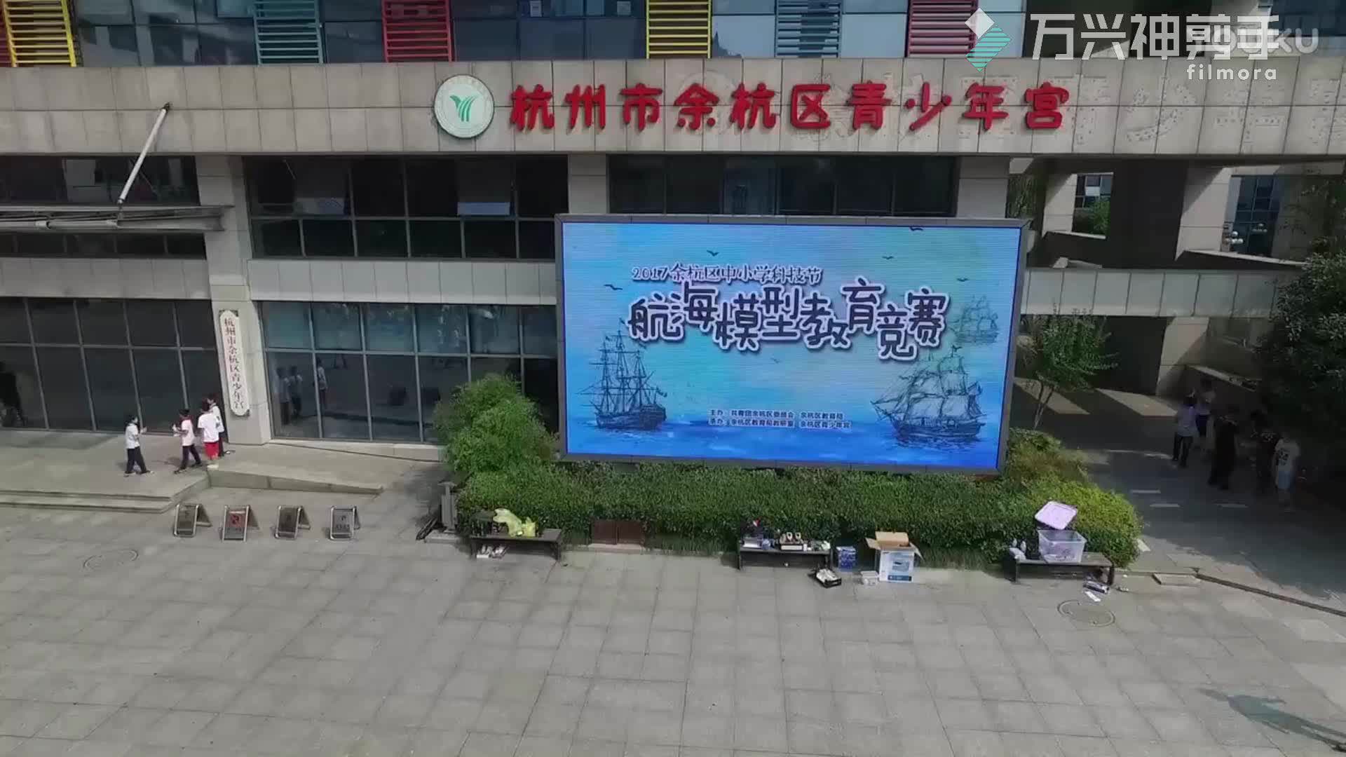 2017航海模型教育竞赛