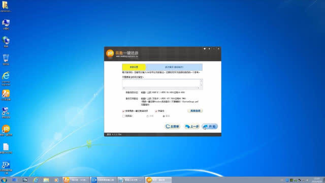 电脑系统损坏?要找人装系统?教您一键还原,告别系统崩溃