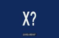 为什么字母“X” 代表着未知数?3分钟,万一撒币游戏里用得到呢