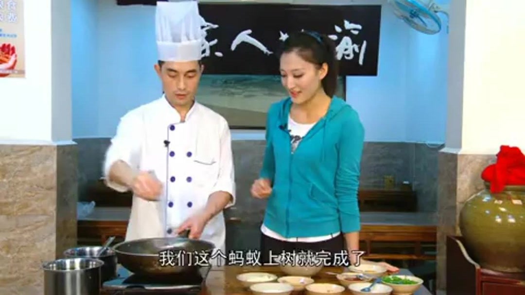 【大厨制造】蚂蚁上树的做法 美味家常菜视频 学做家常