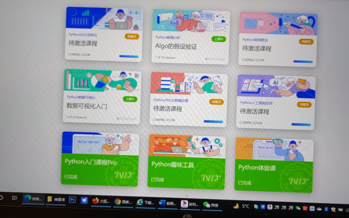 【夜曲编程2】薅《python趣味工具》的羊毛(加湿器)到手