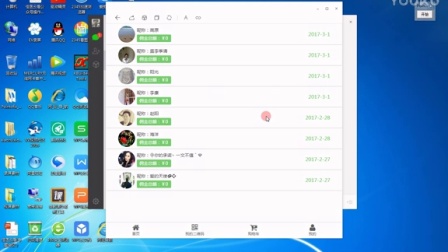 佳医云盾公众号个人后台操作说明