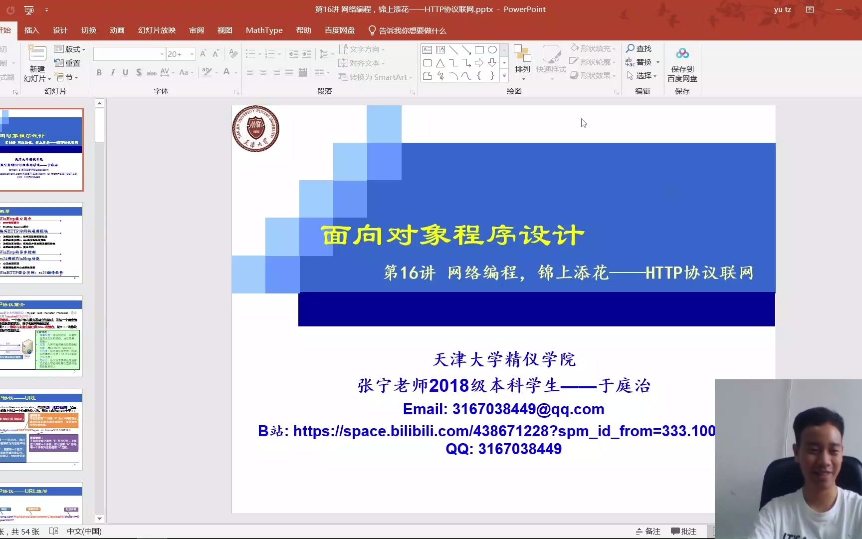winhttp讲解 c++ 原生win32函数 part1