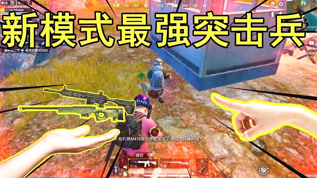 和平精英:最新特种模式上线,这个职业太强,淘汰敌人还能回血!