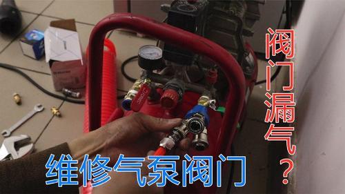 气泵总阀门漏气?花15元买三通球阀,更换修理教程,这下又省钱了