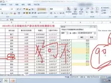 excel 2013从入门到精通文员的基本电脑知识49