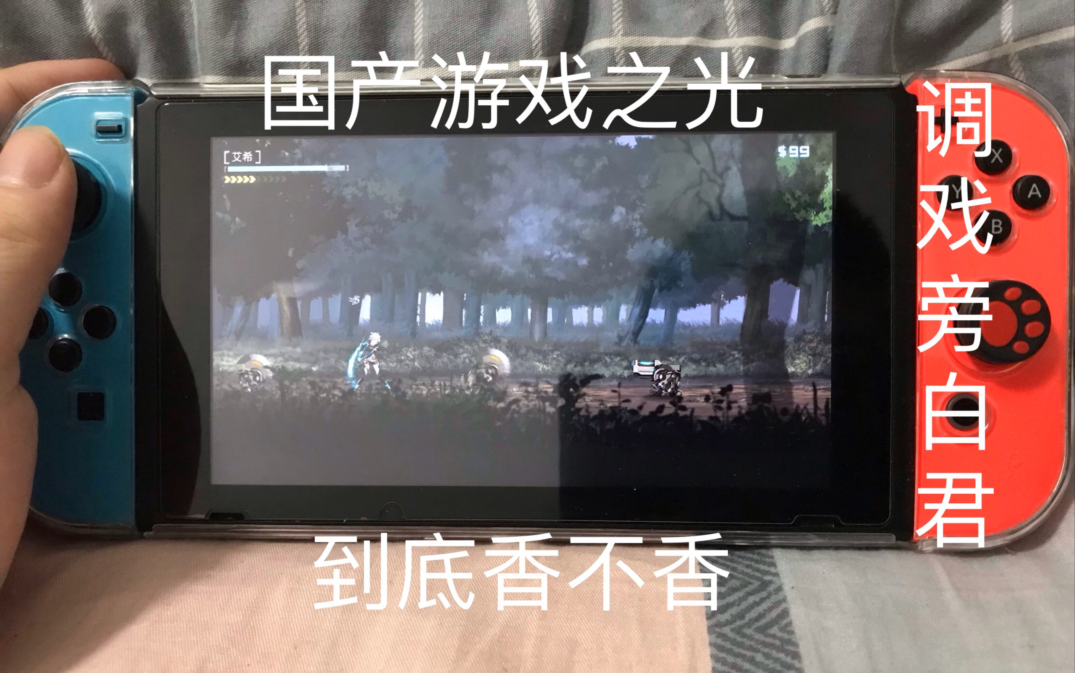 switch上最好的国产动作游戏推荐 啥都好就是贵 60大洋 艾希游玩精品...