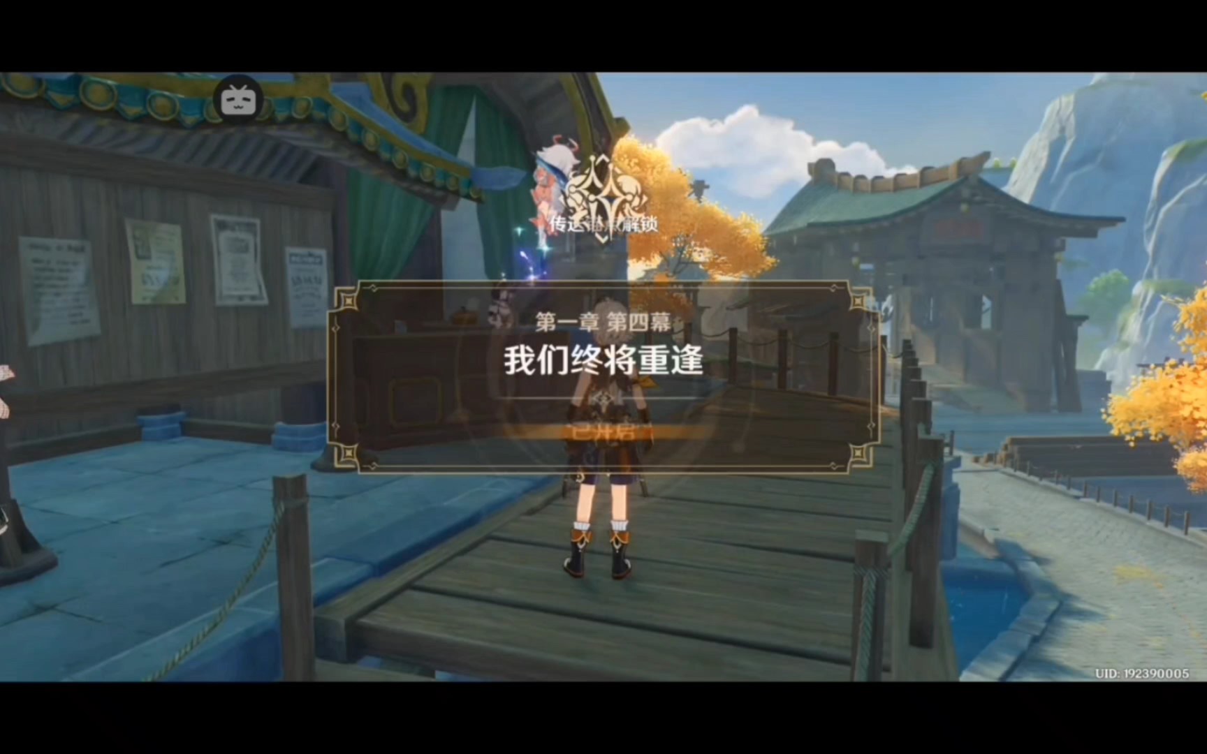 原神主线第一章旅人第四幕我们终将重逢(到第二话 无信者的使徒)