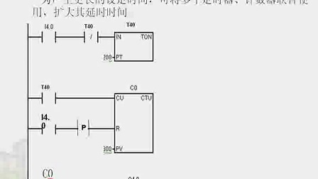 22讲 plc程序设计流程14