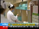 [新闻直播间]世界卫生日:得了食源性疾病切勿滥用抗生素